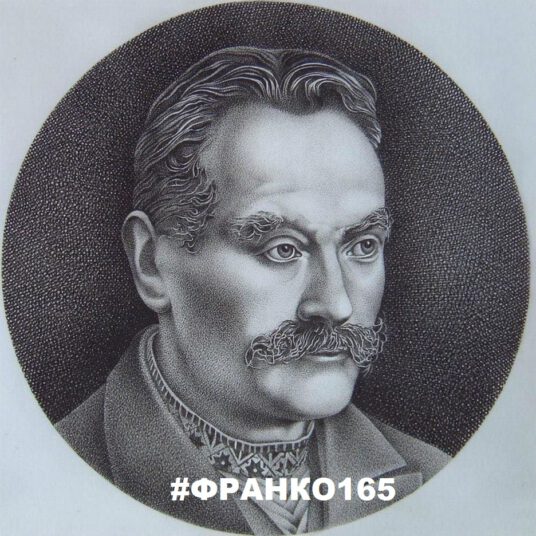 15 фактів про Івана Франка Віртуальний музей Іван Франко у Києві